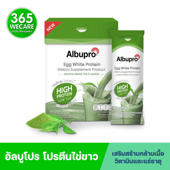 BIOBORNE Albupro Matcha Flavour 300g. (12ซอง) อัลบูโปร โปรตีนจากไข่ขาว ...