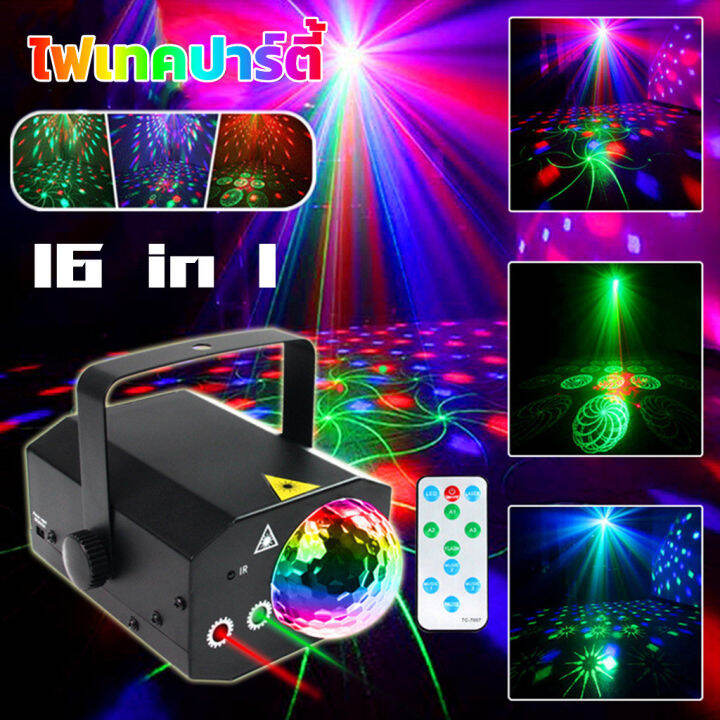 J&D(ขายดี)16in1 laser magicไฟเทคปาร์ตี้ รุ่นอัพเกรด ใช้งานได้2ระบบ(ไฟ ...