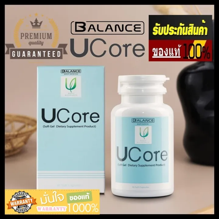 ส่งด่วน Balance U Core ของแท้ 100% อาหารเสริม ภูมแพ้ ไซนัส เสริมภูมิ นอนไม่หลับ ไมเกรน แพ้อากาศ ...