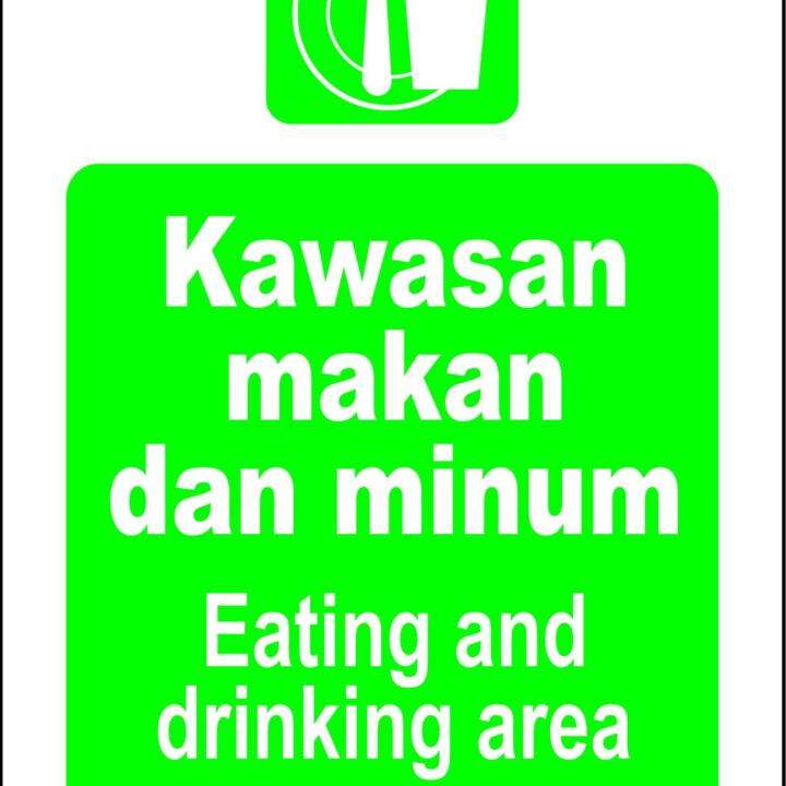 11. SAFETY SIGN EATING AND DRINKING AREA PVC (300 X 400MM).2PCS/PKT ...