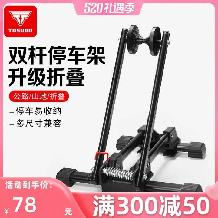 Bicycle parking rack road bike display rack plug-in mountain bike ...