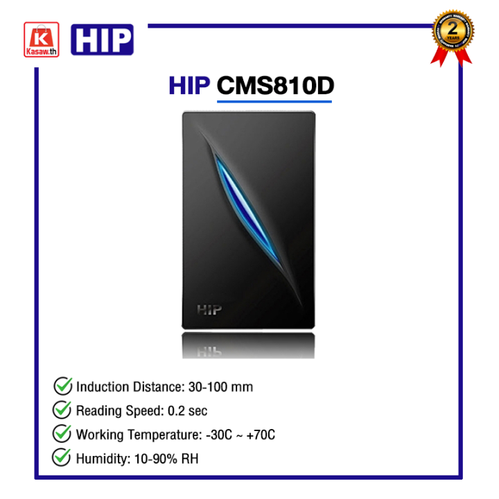 เครื่องอ่านบัตร Reader Card HIP CMS810D / CMS810M สินค้ารับประกัน 2ปี | Lazada.co.th