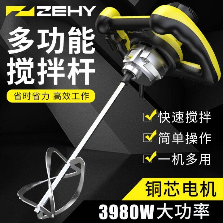 German paint cement putty powder mixer beating ash mixing machine ...