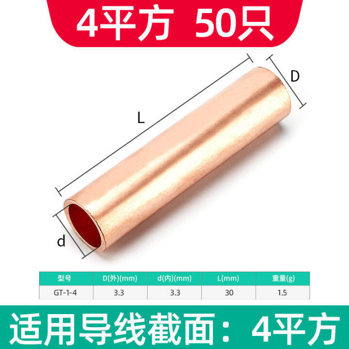 GT copper tube quick connection terminal connecting tube red copper ...
