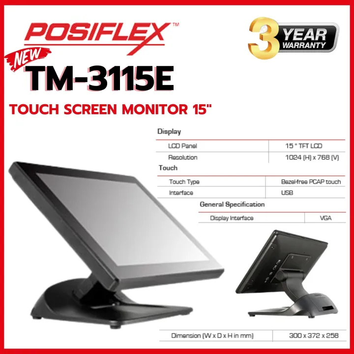 Posiflex TM-3115E Touch Screen Monitor 15" จอแสดงผลแบบสัมผัส จอคอม จอ POS ประกันสินค้า 3 ปี ...