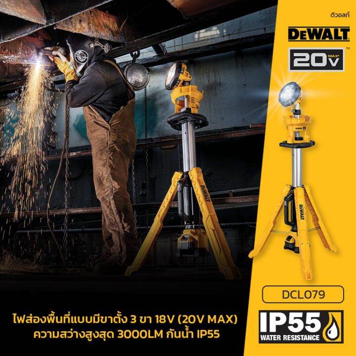 DeWALT DCL079N ไฟสนาม LED - เครื่องเปล่า Tool Only DCL079 | Lazada.co.th