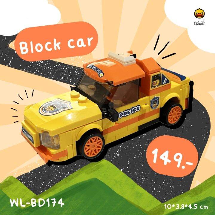 ชุดตัวต่อ Block car (Police) B Duck ชุดยานพาหนะ รถตำรวจ WL-BD174 | Lazada.co.th