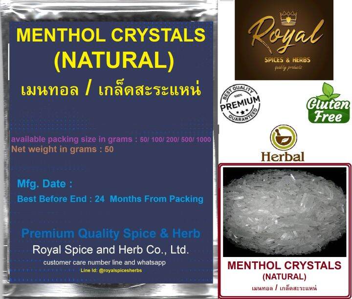 MENTHOL CRYSTALS (NATURAL) เมนทอล / เกล็ดสะระแหน่ | Lazada.co.th