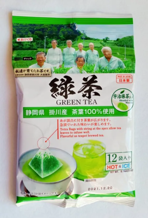 2M Matcha Green Tea Uji Matcha from JAPAN🍵12 Tea Bags in a Pack ...