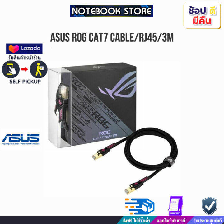 [ร่วมช้อปดีมีคืน!]ASUS ROG CAT7 Cable/RJ45/3M/By Notebook store ...