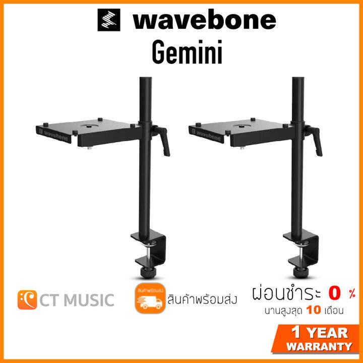 ขาตั้งลำโพง Wavebone Gemini ( Pair ) | Lazada.co.th