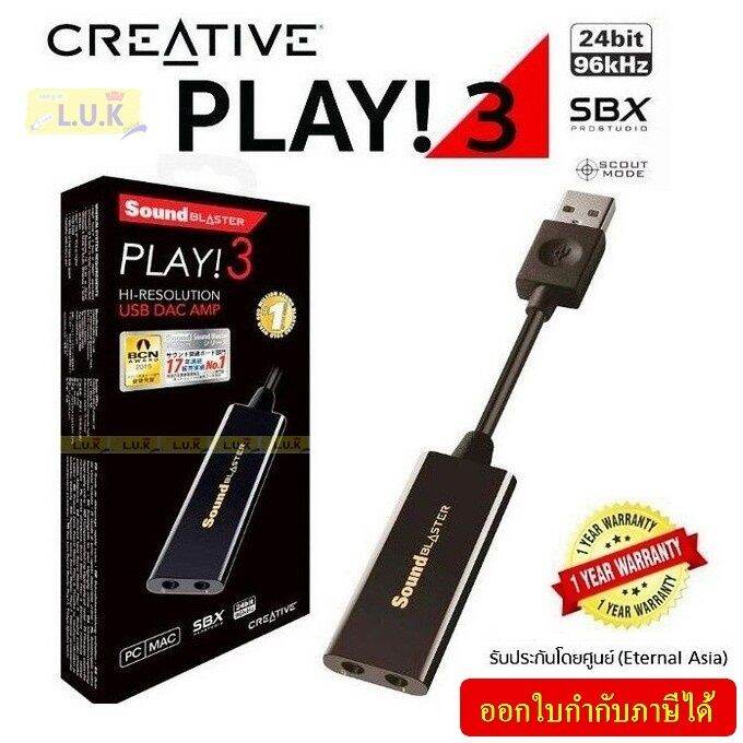 SOUND CARD USB PLAY3 (ซาวด์การ์ดในรูปแบบ USB) CREATIVE รุ่น SOUND ...