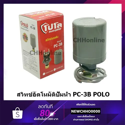 *โปรพิเศษ POLO สวิทช์แรงดันปั๊มน้ำ ทรงกระบอก ( Pressure Switch ) รุ่น ...