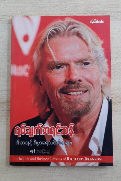 Myanmar book | Lazada.co.th: ซื้อขาย ฮาวทู ออนไลน์ในราคาที่ถูกกว่า | Lazada.co.th