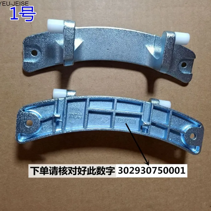 Midea drum washing machine door hinge Little Swan door hinge ...