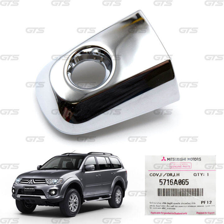 ฝาครอบมือเปิดรูกุญแจประตูหน้า ฝาครอบมือจับแผงหน้า ของแท้ สีโครเมี่ยม ...