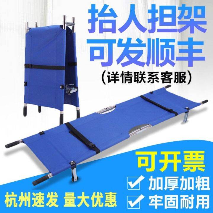 People-carrying stretcher home multi-functional folding first aid for ...