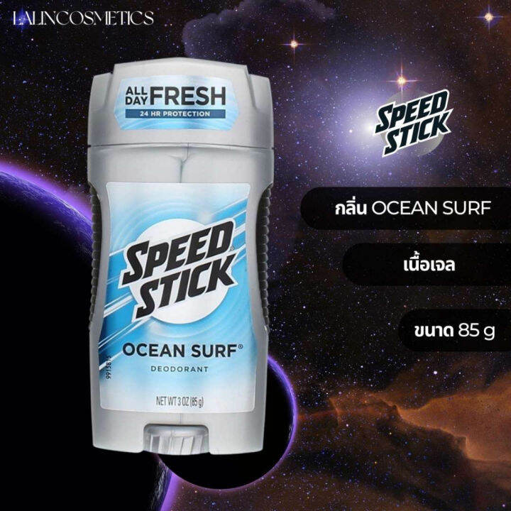 SPEED STICK กลิ่น OCEAN SURF โรลออน ระงับกลิ่นกาย พร้อมส่ง ...