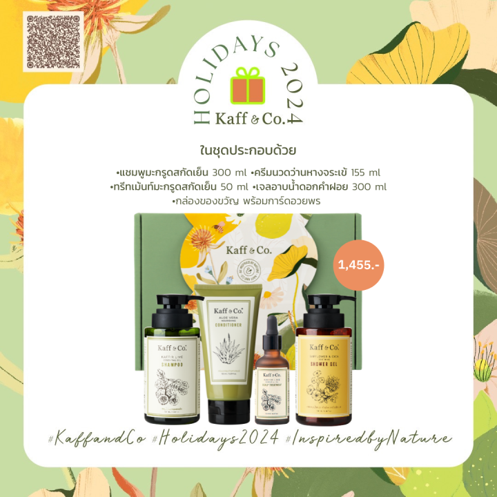 Kaff & Co. SPECIAL PRICES BOX SET (มะกรูด) | Lazada.co.th