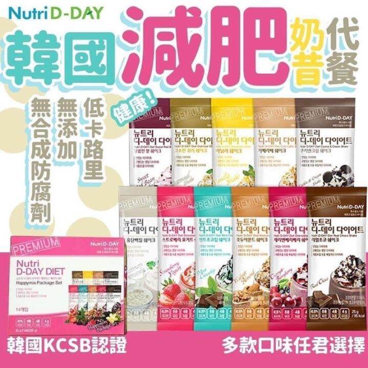 Nutri D-Day Diet Shake Happymix - 25g Nutri D-DAY 减肥代餐奶昔 | Lazada