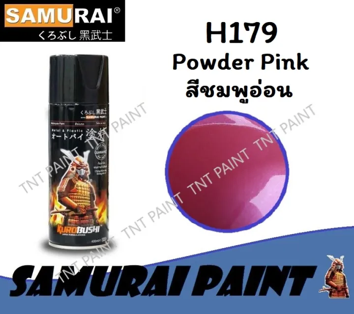 สีสเปรย์ซามูไร SAMURAI เบอร์ H179 สีชมพูอ่อน Powder Pink ขนาด 400 ml ...