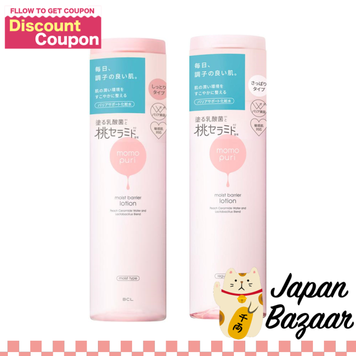 BCL Momopuri Moisture Barrier Lotion - Moist / Regular (200mL) | Lazada