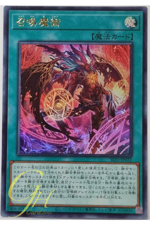 Yugioh [SLF1-JP032] Invocation (Ultra Rare - Alternate Art) | Lazada.co.th