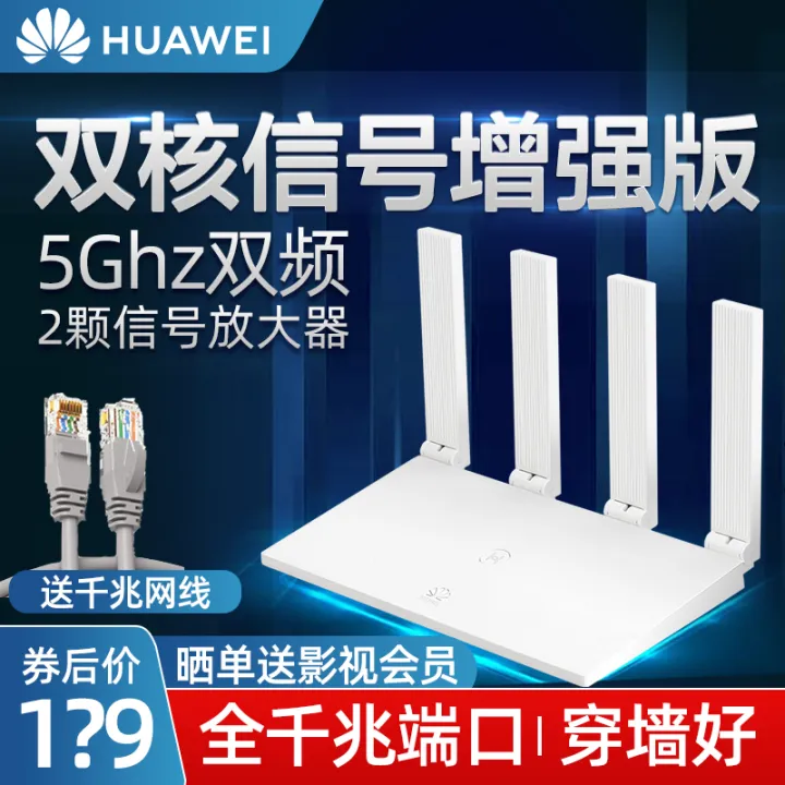 Huawei/ Huawei Routing WS5200 Enhanced NEW Full Gigabit Router Dual ...