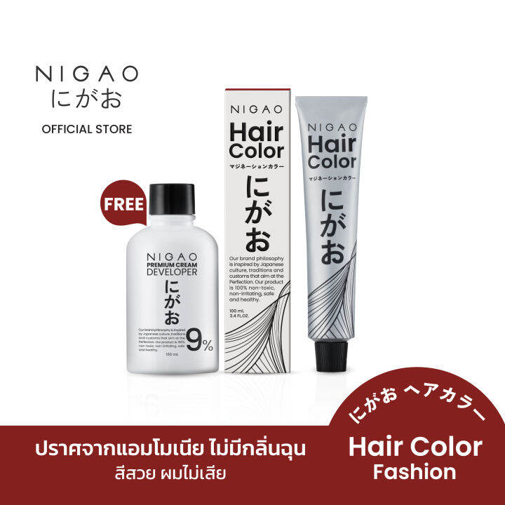 [ NEW ] NIGAO Hair Color V5 5.65 Grape ( 100ML ) นิกาโอะ ครีมเปลี่ยนสี ...