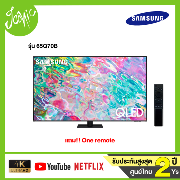 SAMSUNG QLED Smart TV 4K รุ่น QA65Q70BAKXXT 65Q70B ขนาด 65 นิ้ว ปี 2022 | Lazada.co.th