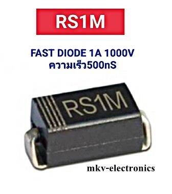 (20ตัว) RS1M , RS1K , F7 , FR106 , FR107 , FAST DIODE 1A 1000V SMA/DO ...