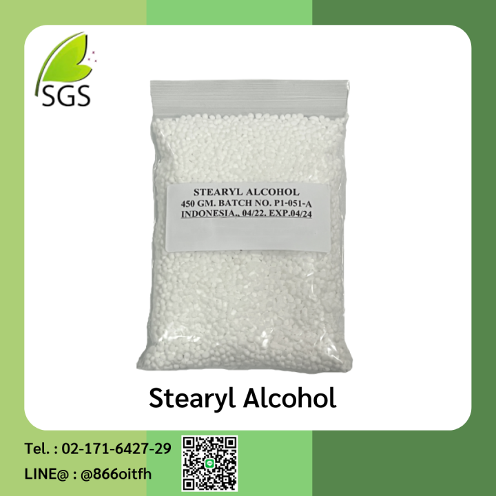 Stearyl Alcohol (สเตรียริล แอลกอฮอล์) | Lazada.co.th