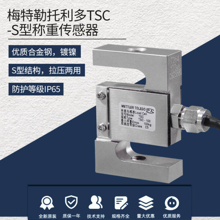 Original mettler TOLEDO TSC-50/100/200/300/500/1000kg load cell ...