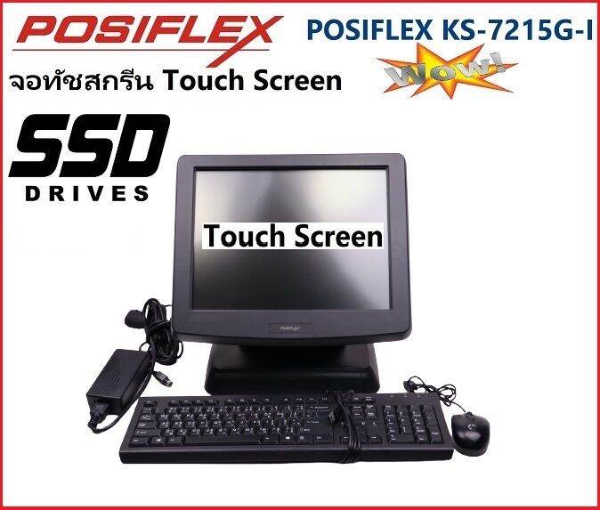 POSIFLEX KS/7215G-I POS/all-in-one -HDD SSD 120GB/ram 2GB หน้าจอทัชกรีน ...