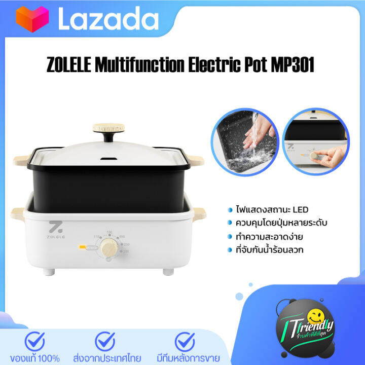ZOLELE Multifunction Electric Pot MP301 หม้อไฟฟ้าอเนกประสงค์ กระทะไฟฟ้า กระทะ หม้อสุกี้ เตาปิ้ง ...