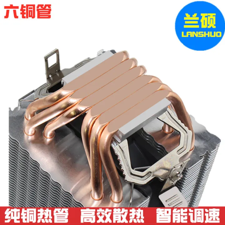 LAN Shuo 6 heat pipe CPU radiator ultra silent i5 desktop CPU fan ...