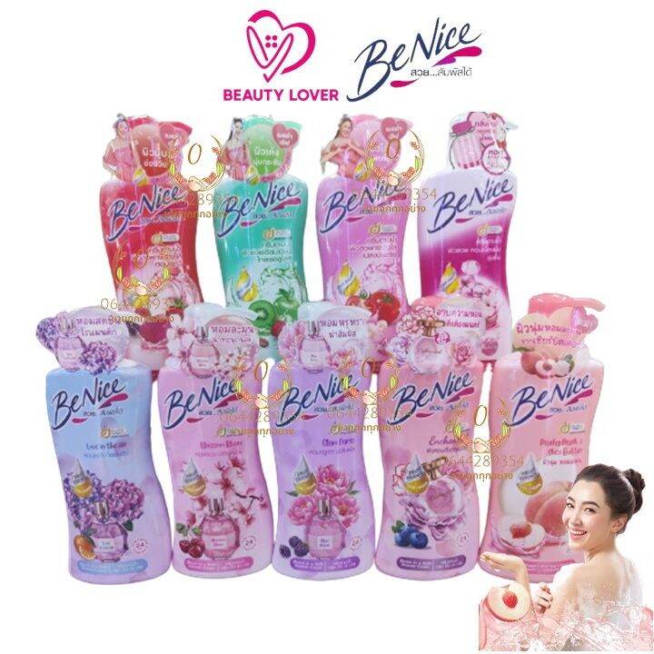 Benice perfume shower cream บีไนซ์ ครีมอาบน้ำ ผิวสวยกระจ่างใส ชุ่มชื้น ชนิดขวด ถุงเติม 400-450 ...