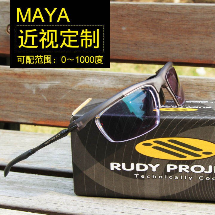 Rudy Project Maya myopia color-changing glasses running cross-country marathon anti-slip ...