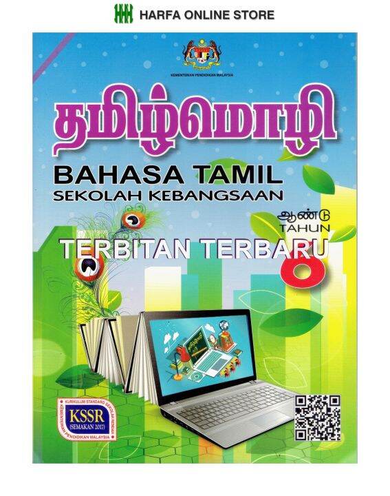 Buku Teks Bahasa Tamil Tahun 6 (SK) KSSR | Lazada
