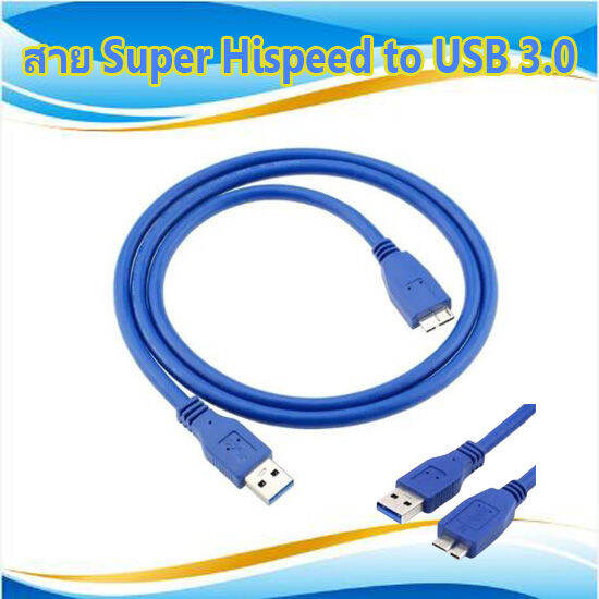 สายต่อ Super High Speed USB 3.0 A to Micro B Male to Male ความยาว 30 cm ...