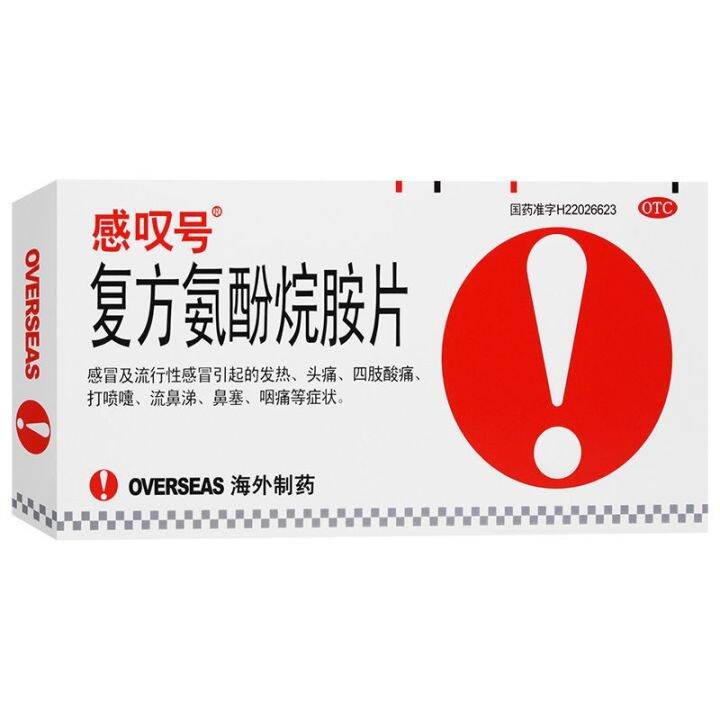 Cold fever headache flu sneezing sore throat runny nose stuffy compound ...