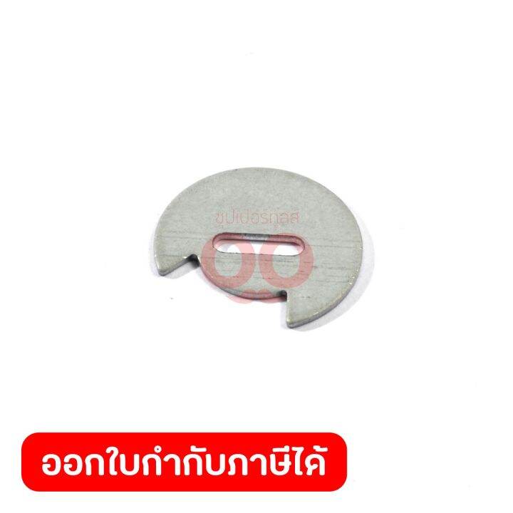 STOP WASHER | Lazada.co.th