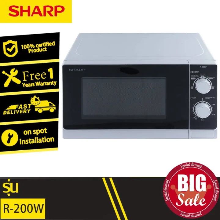 คุณภาพดี SHARP ไมโครเวฟ 20 ลิตร 800 วัตต์ รุ่น R-200W-รับประกันสินค้า 1 ปี R-200W บริการเก็บเงิน ...