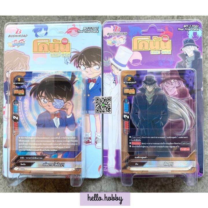 การ์ดบัดดี้ไฟท์ Buddy Fight - BFT-T-TD01 / TD02 Conan | Lazada.co.th