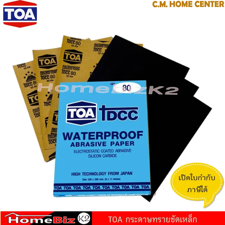TOA กระดาษทรายขัดเหล็ก กระดาษทรายน้ำ แผ่นขัด รุ่น DCC, TOA DCC ...