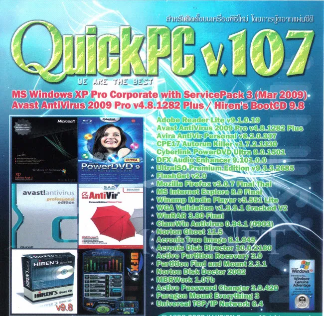 แผ่นCD โปรแกรมรวม Quick PC 107 [วินโดว XP sp3] มี Hiren Boot ด้วย | Lazada.co.th