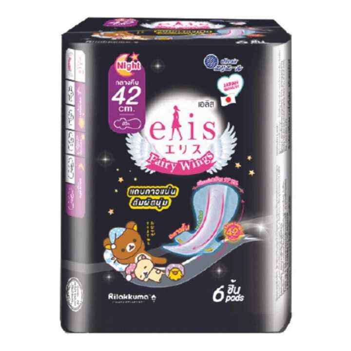Elis Fairy Wings เอลิส ผ้าอนามัย กลางคืน มีปีก 42 cm. แพ็ค 6 ชิ้น ของใช้ส่วนตัว ผู้หญิง | Lazada ...