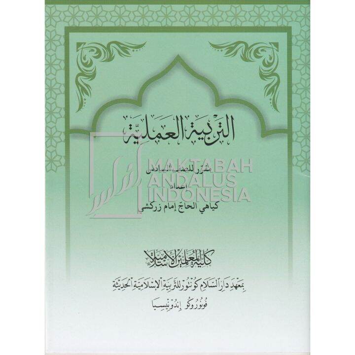 Tarbiyah Amaliyah KMI Gontor Asli Original | Lazada Indonesia