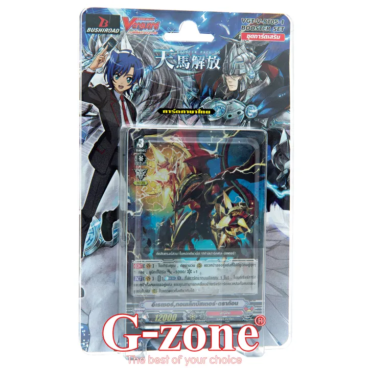 การ์ด Vanguard แวนการ์ด VGT-V-BT05-1 | Lazada.co.th