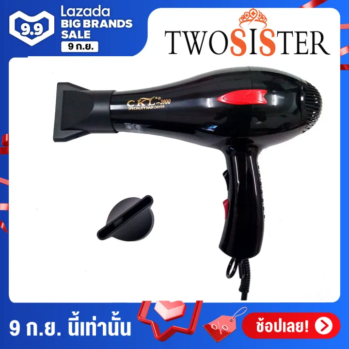 ไดร์ 3900 CKL 2000 (ปรับความร้อน&แรงลมได้) ไดร์เป่าผม เป่าผม ไดเป่าผม ไดรเป่าผม พกพา ...